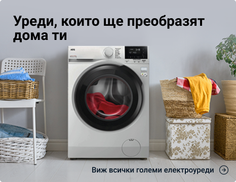 Alleop.bg - Пазарувай с усмивка!